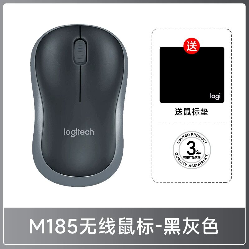 Logitech M185 беспроводная мышь черная с ковриком для офиса и игр на ноутбук