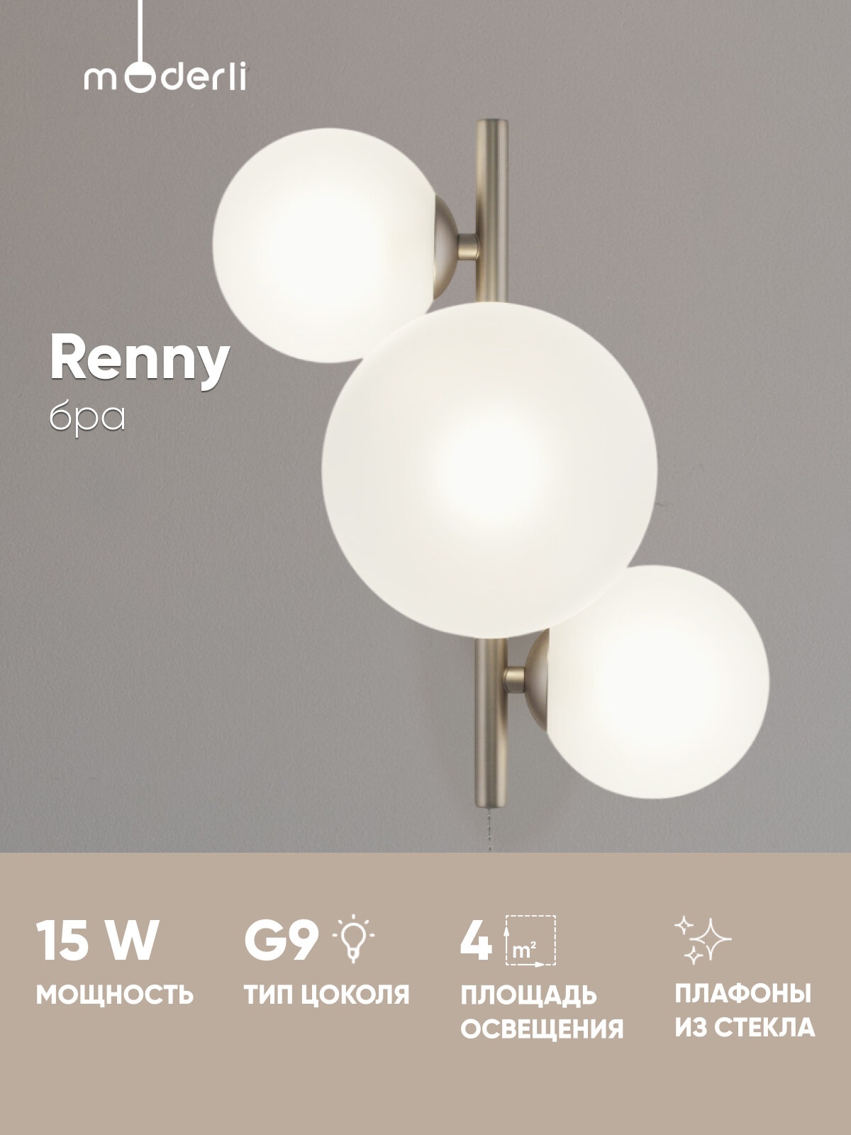 Настенный светильник Бра Moderli V11464-3W Renny, матовый хром, белый