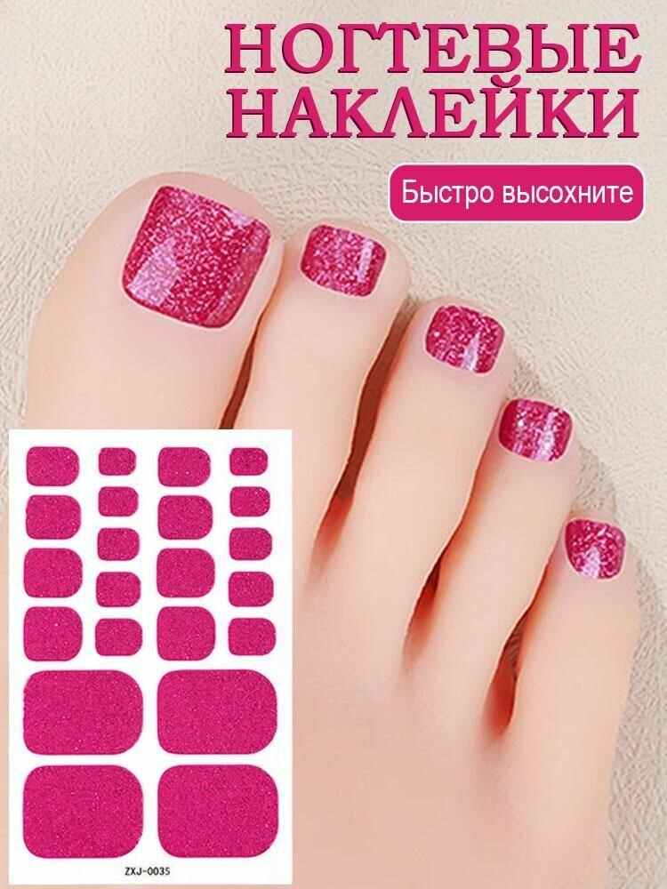 Лаковые полоски для ногтей