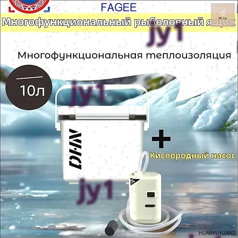 Зимний кан для живца 10л с насосом