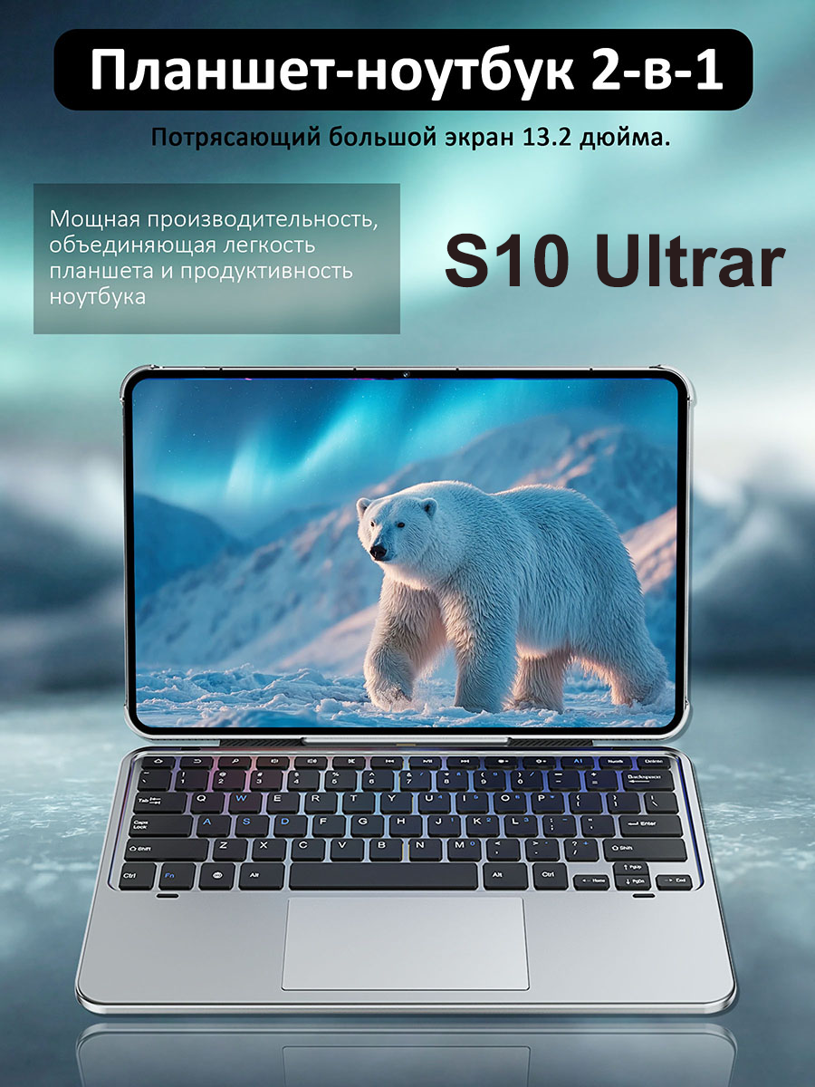 Трансформируемый планшет 2-в-1, Android 16, Galaxy S10 Ultra, аккумулятор 11600 мАч,16ГБ+1024ГБ, игровой ноутбук-планшет