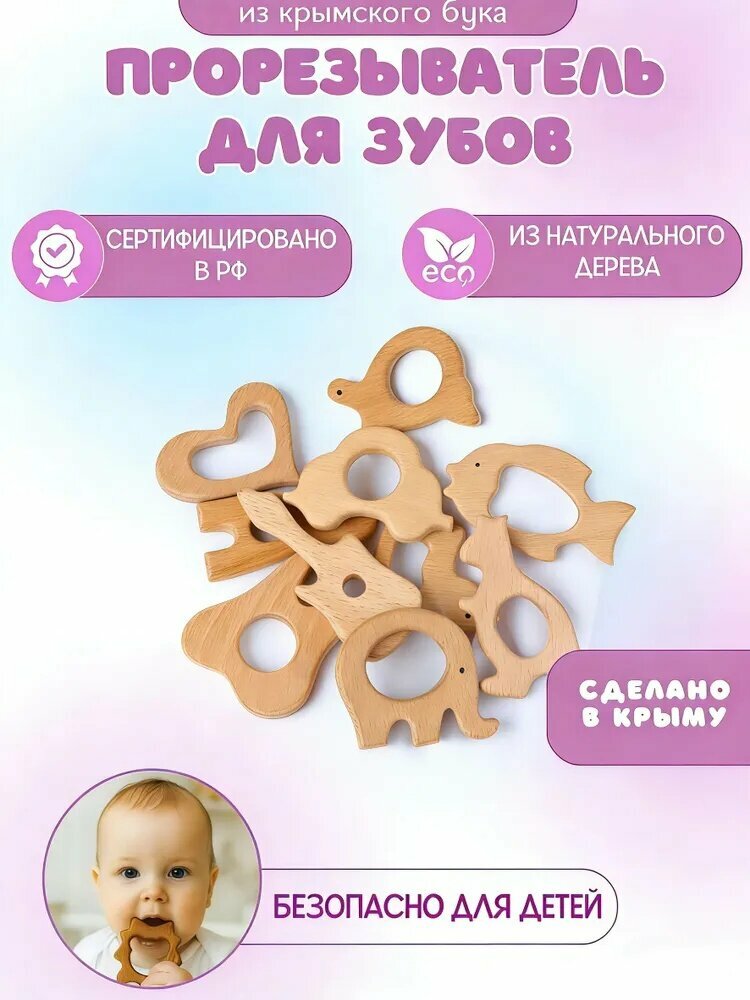 9 Штук Грызунков Животных, Из Дерева, Для Облегчения Прорезывания Зубов