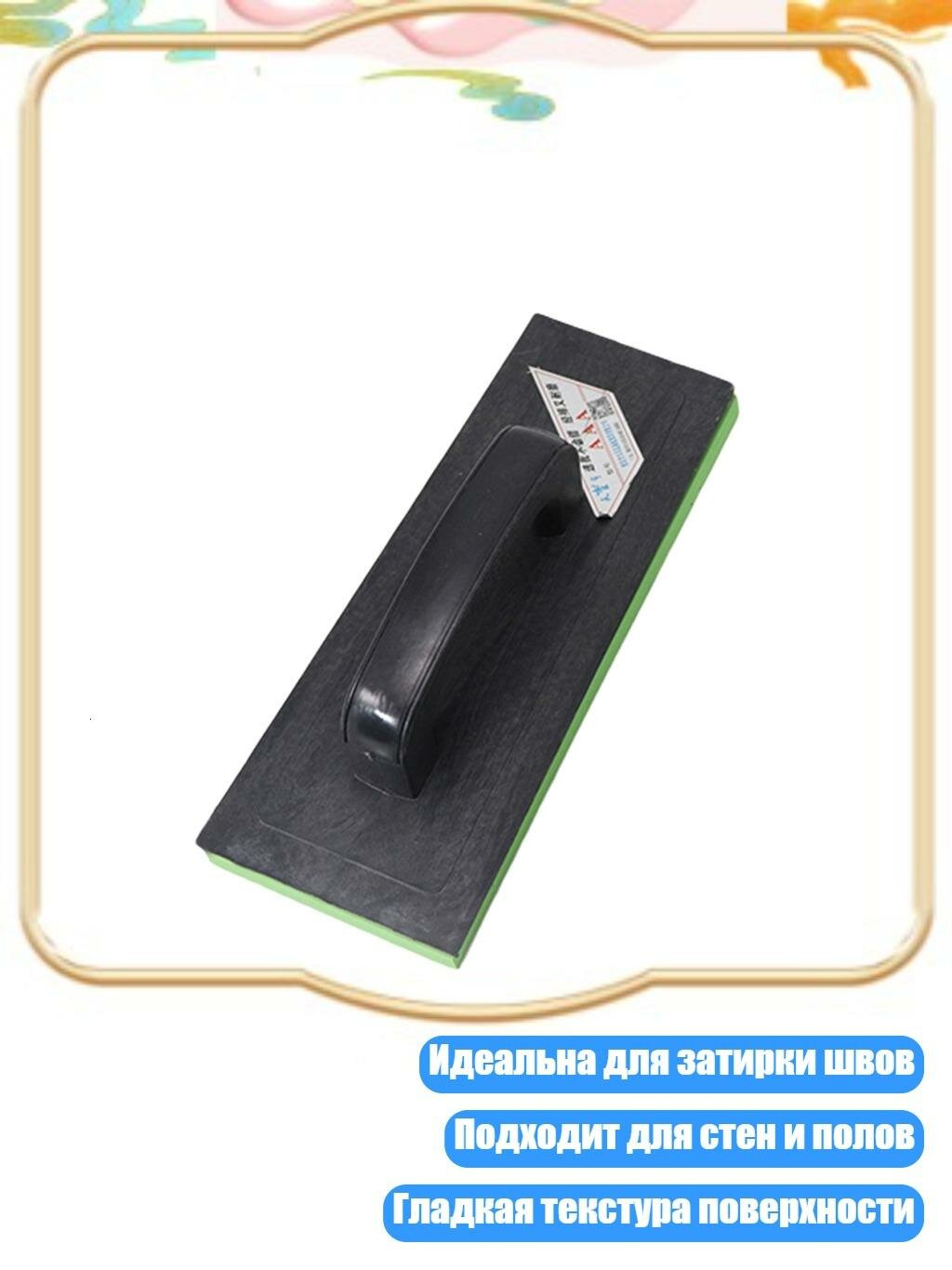 Губка для затирки, маленький