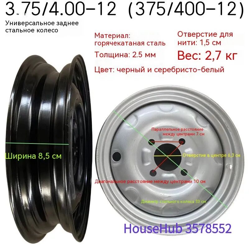 Колесный диск для мототехники-3.75/4.00-12 обычное стальное колесо белого цвета
