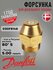 Форсунка Danfoss 5.00GPH, 80S, 030F8148
