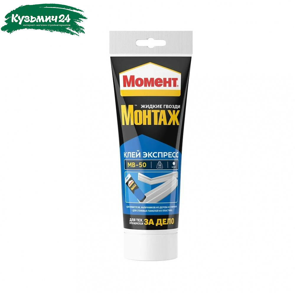 Жидкие гвозди Момент Монтаж Экспресс Декор МВ-50, 18705, белый, 250 г
