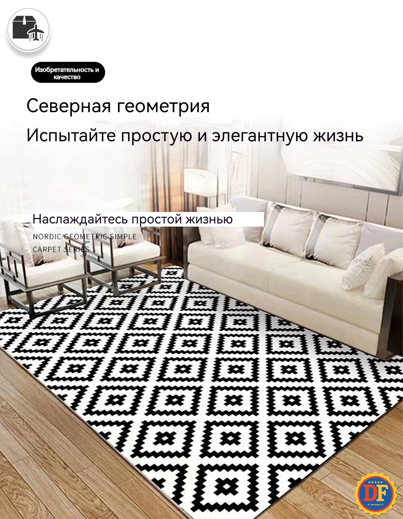 Скандинавский ковер «Шахматная клетка» из кристального велюра — геометрический дизайн для гостиной，80*120cm