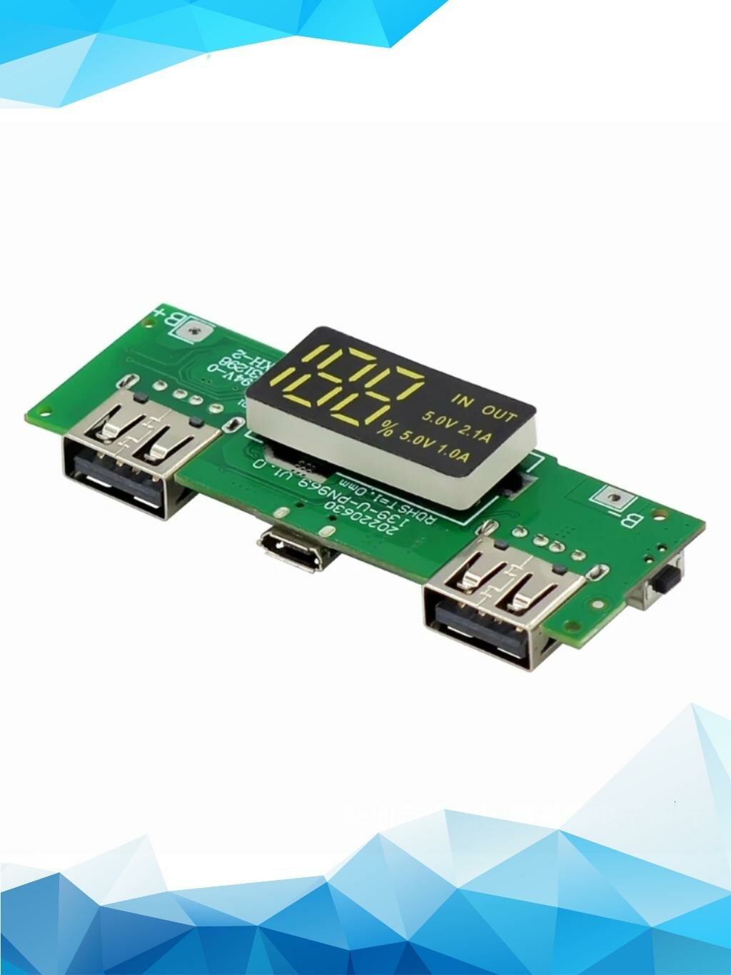Плата зарядки 18650 с двумя USB-выходами, Порт для зарядки