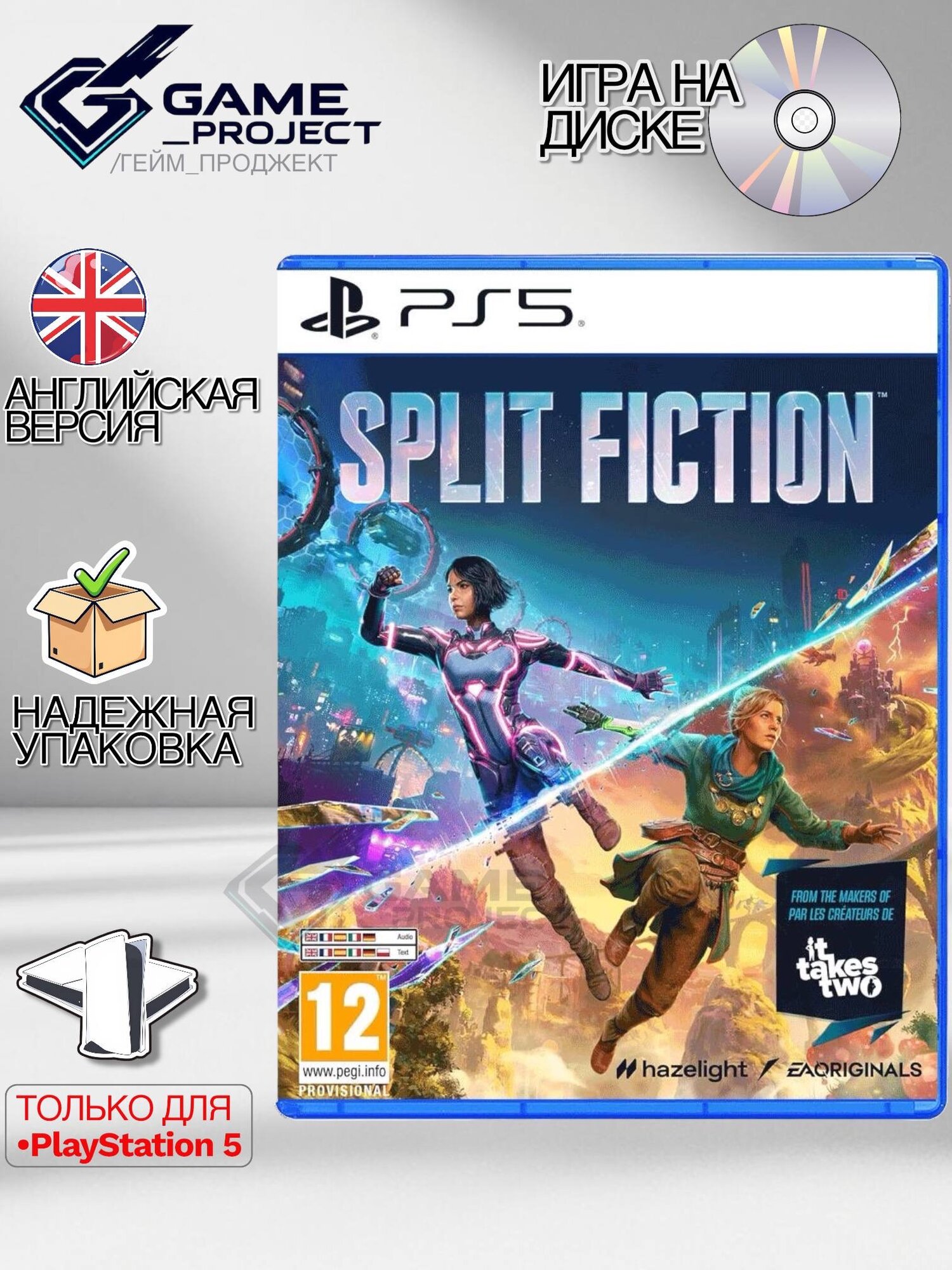 Игра Split Fiction, для PlayStation 5, Blu-ray , Английская версия.
