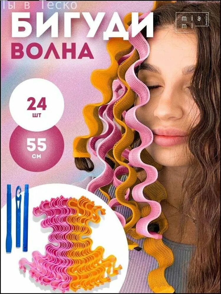 Бигуди, 24 шт — фото 1