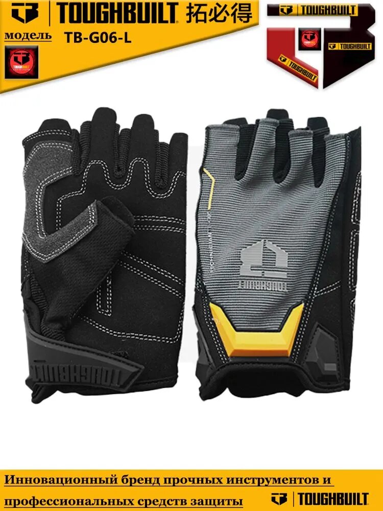 -TB-G06-L Устойчивые к истиранию рабочие перчатки из микрофибры с половиной пальца