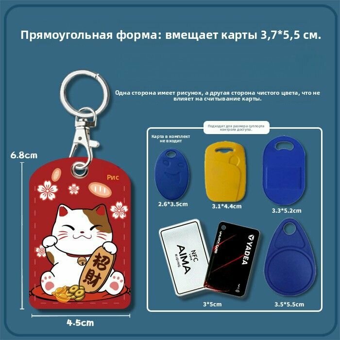 Чехол - брелок для метки, ключа от домофона ПИК, платежного стикера