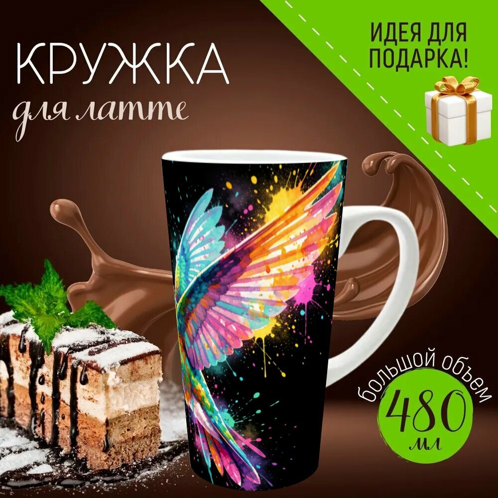 Кружка латте керамическая большая для чая и кофе с прикольным принтом "Яркий колибри в полёте. Неоновая акварельная птица с расправленными крыльями, переливы бирюзового." 500 мл.