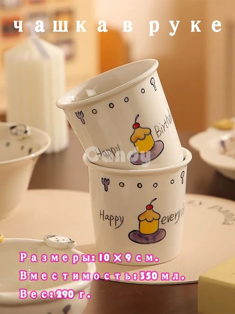 Чашка "чашка в руке Happy birthday ", 350 мл, 1 шт