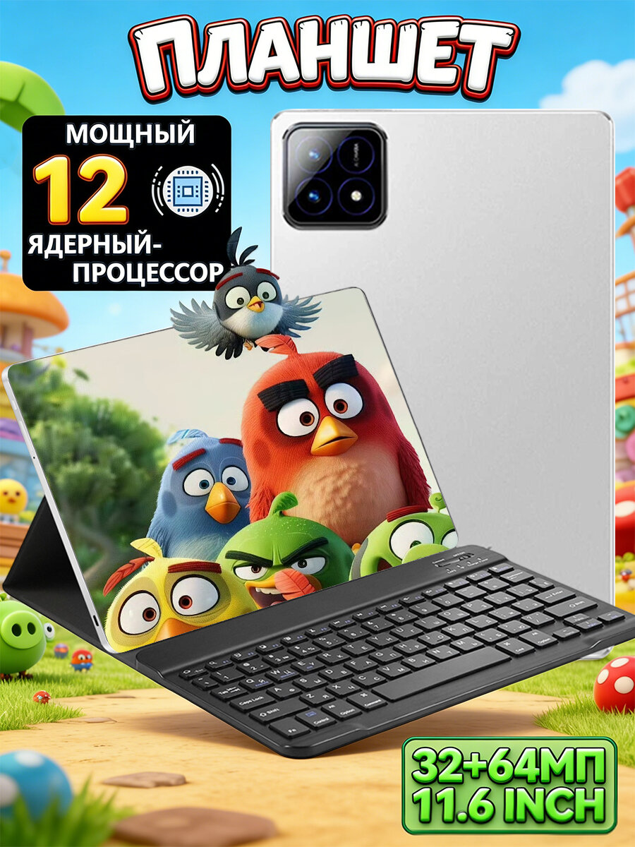 Игровой планшет Pad7 Pro 16 ГБ + 1024 ГБ, процессор Snapdragon 8s Gen3, аккумулятор 8800 мАч, частота обновления 90 Гц.