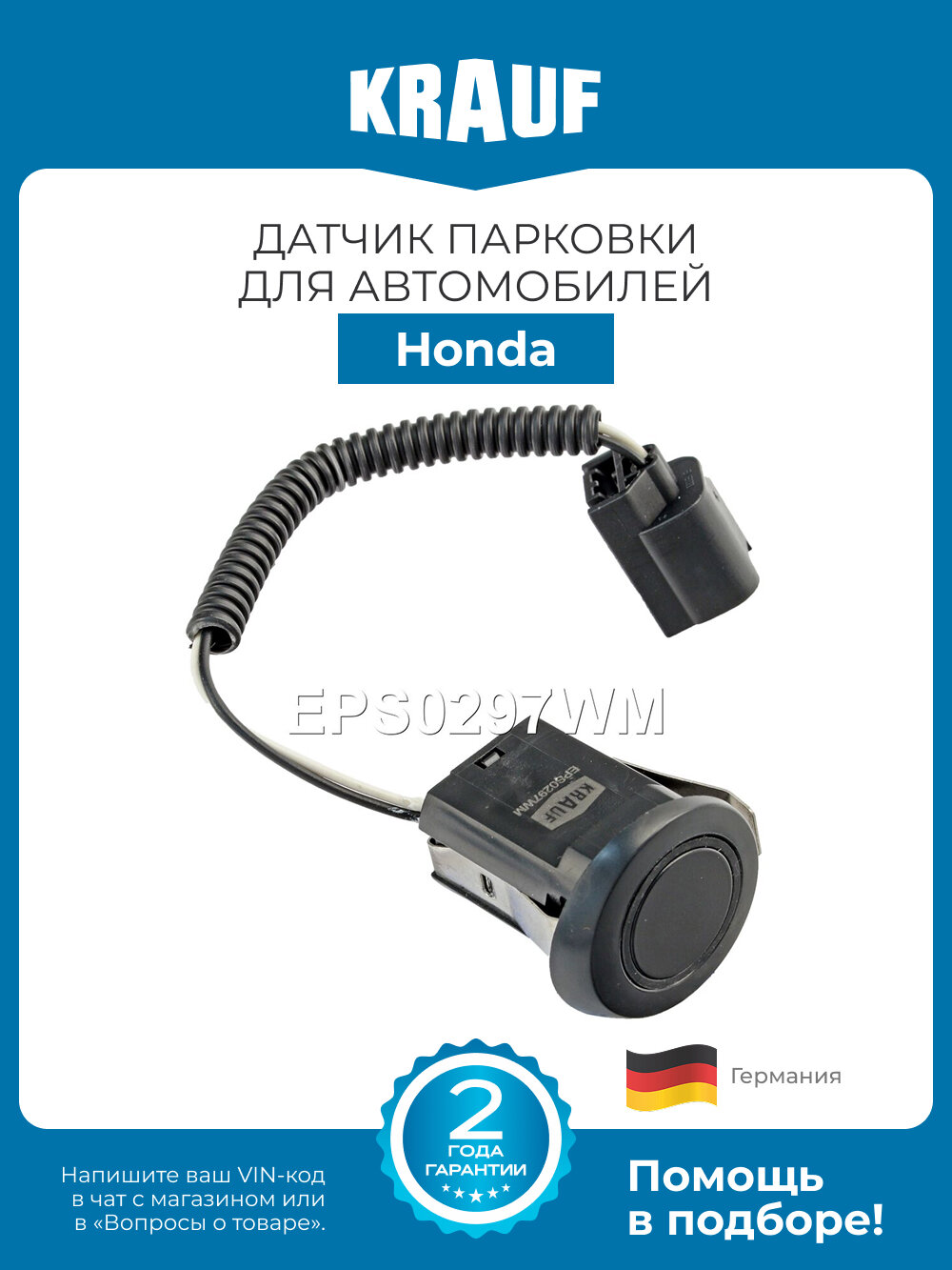 Датчик парковки KRAUF EPS0297WM для Honda CR-V III, штатный