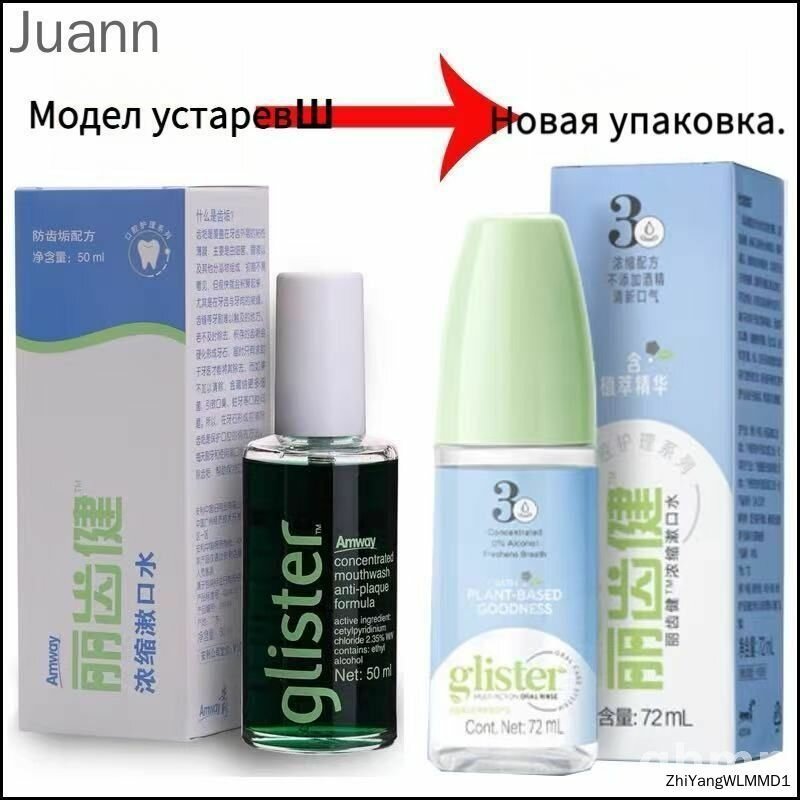 Многофункциональный ополаскиватель для полости рта Amway Glister 72мл./ Амвей Глистер средство полоскания