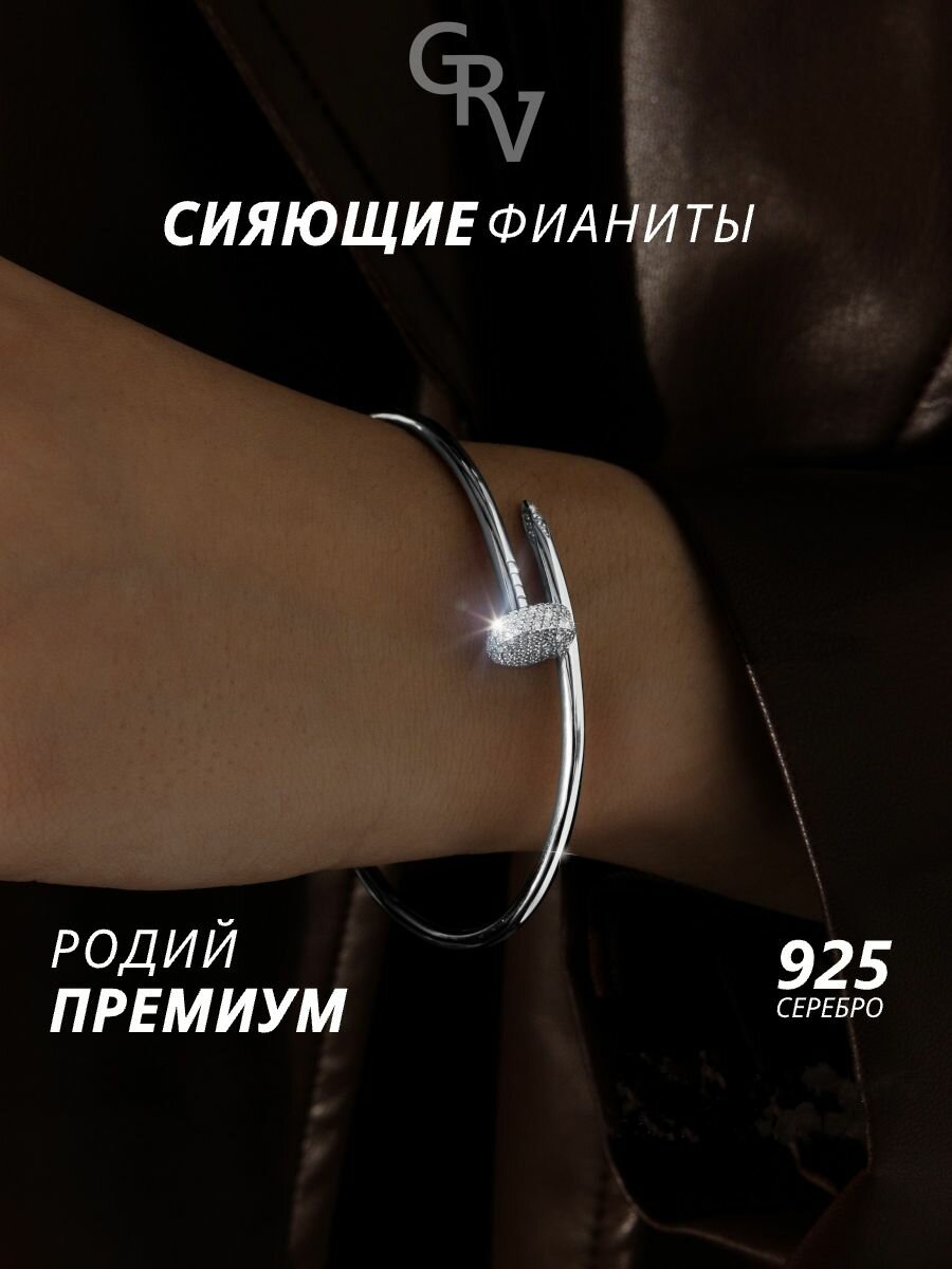 Браслет, 925 проба, родирование, фианит
