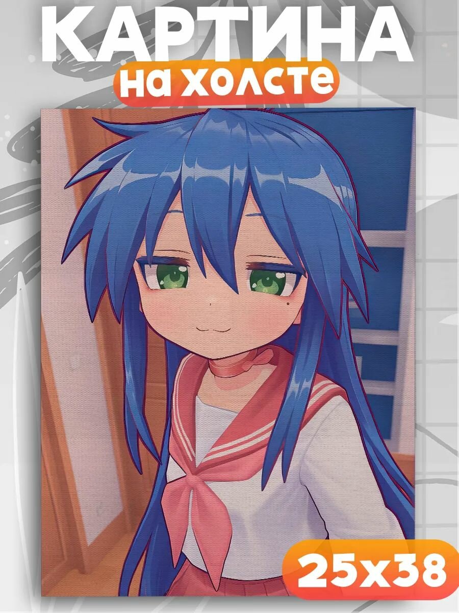 Картина на стену Lucky star Коната изуми, на подрамнике, 1шт, 38х25 размер.