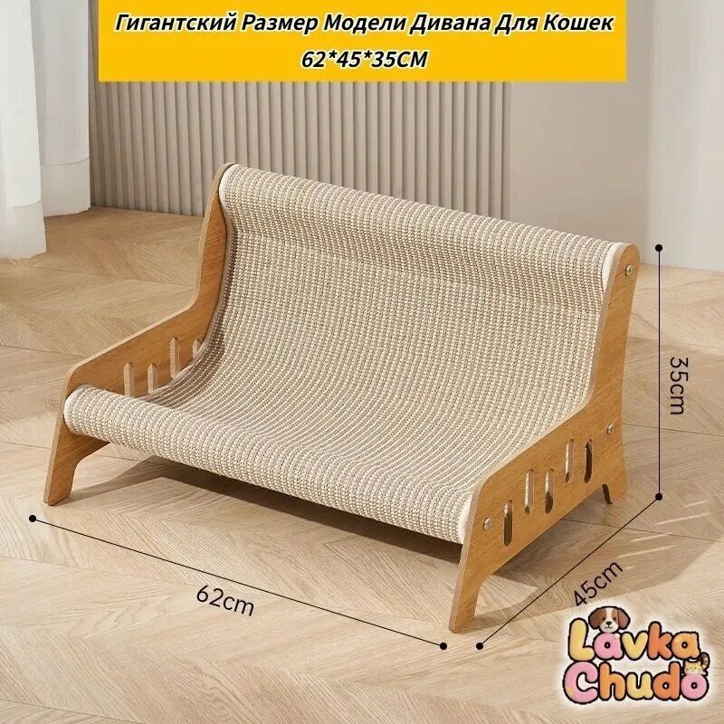 Гигантский размер модели дивана для кошек, диван для кота
