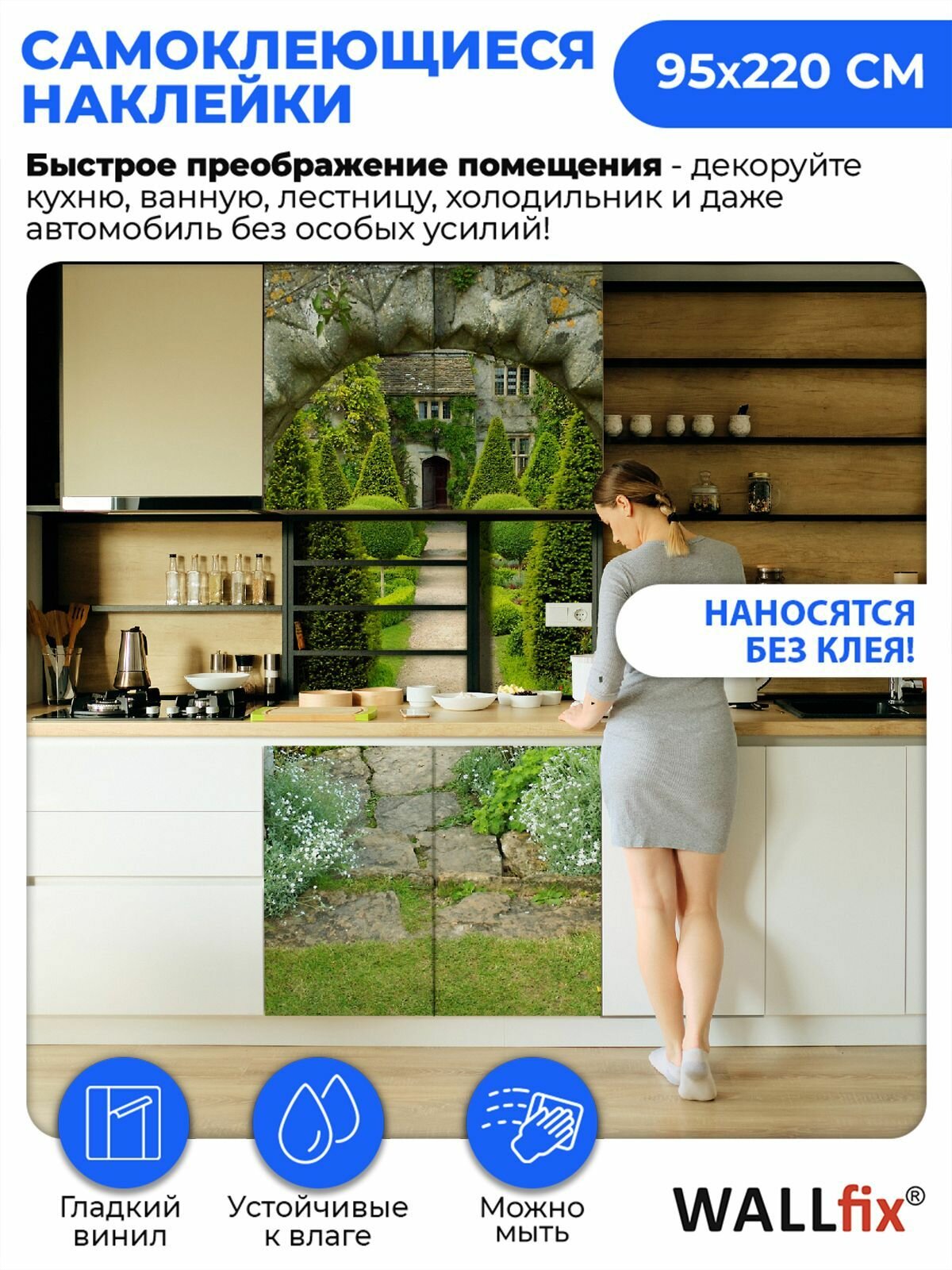 Самоклеющиеся виниловые обои одним полотном 95х220, Дорожка в сад, серия WALLfix, W344. Фотообои, пленка для мебели, стен, шкафов, дверей и кухни.