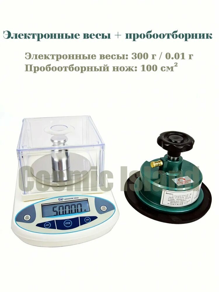 Набор электронных весовых пробоотборников в граммах-текстильная ткань 0,01 г, высокоточные весы + дисковый пробоотборник весом 500 г