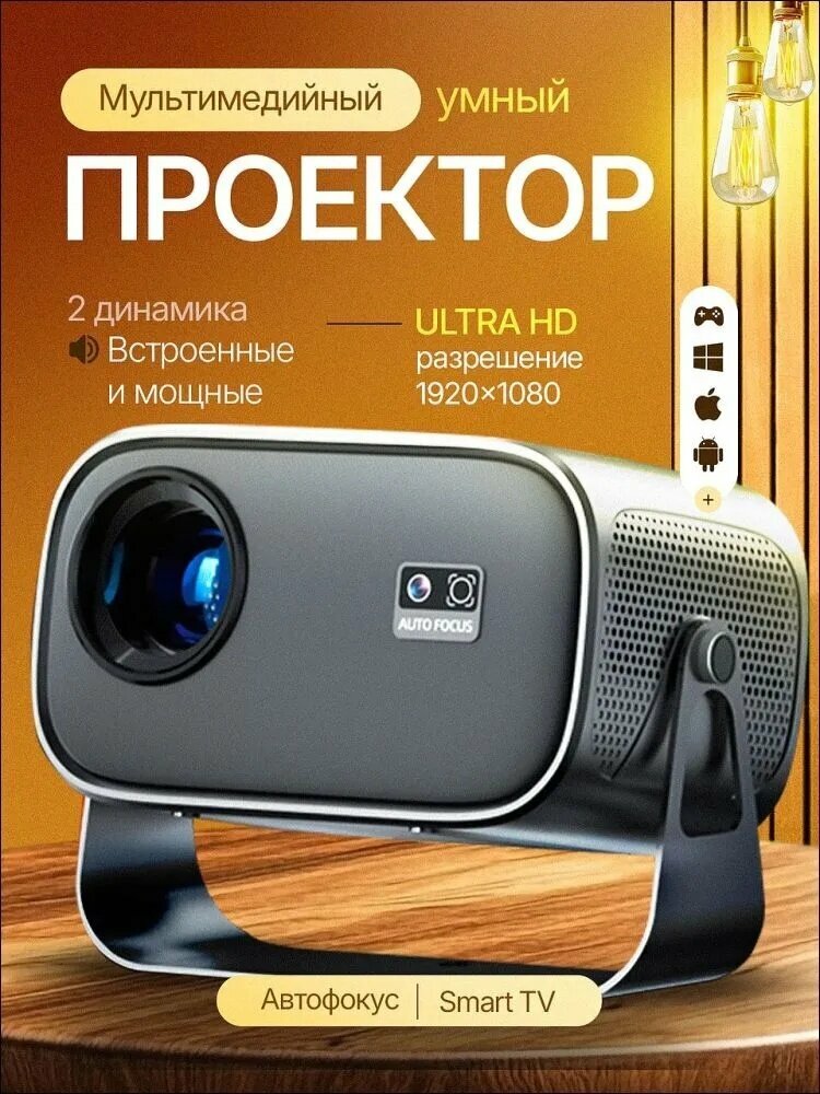 Everycom Проектор, черный