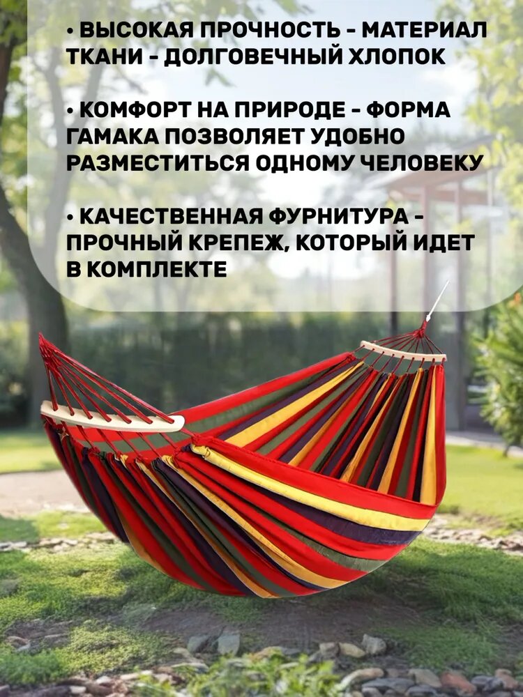 Гамак Хлопок