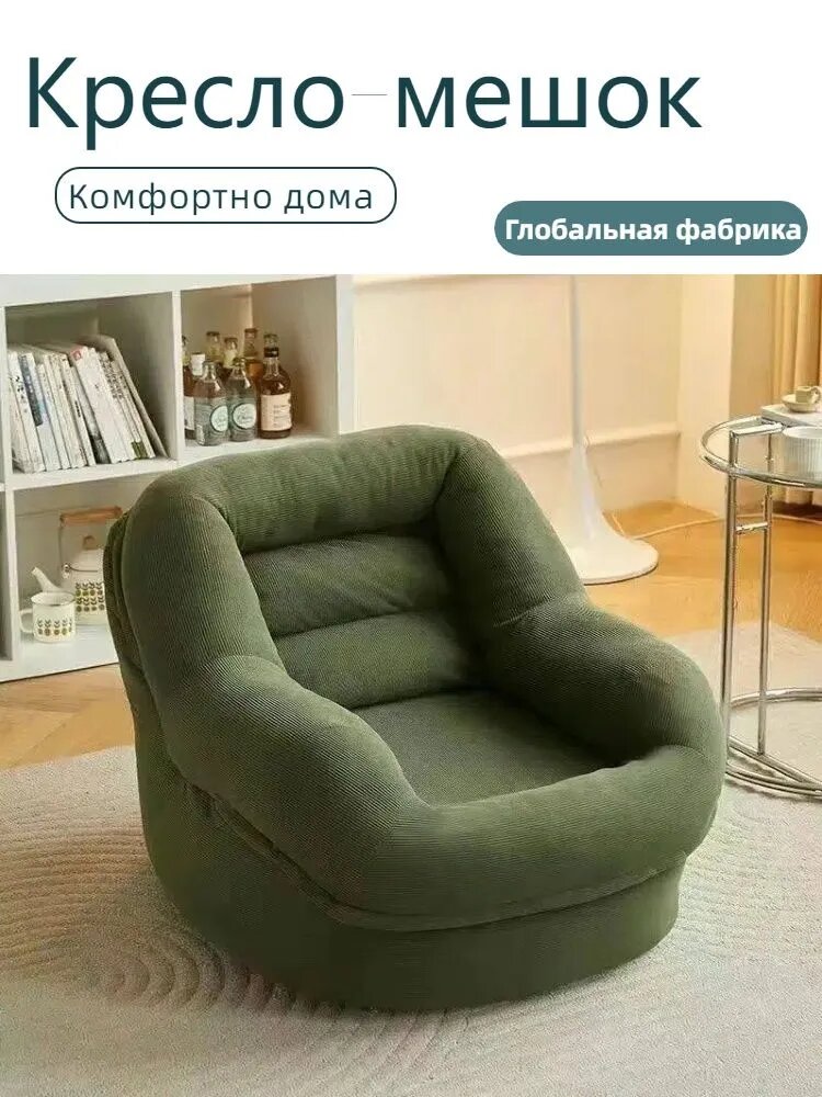 Кресло-мешок Диван, Нетканое волокно, Размер XL, зеленый
