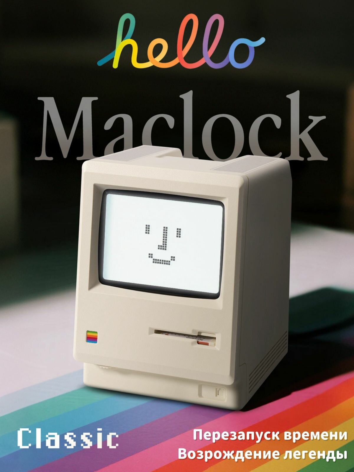 Умные часы-будильник "Maclock", с календарем, USB-питание, дизайн Macintosh