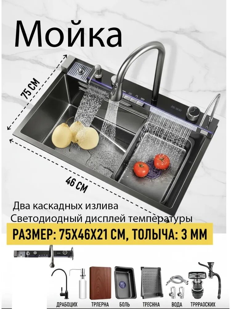 75x45x22см LED мойка со смесителем для кухни комплект, кухонные мойки раковина для кухни из нержавейки, Кухонная мойка