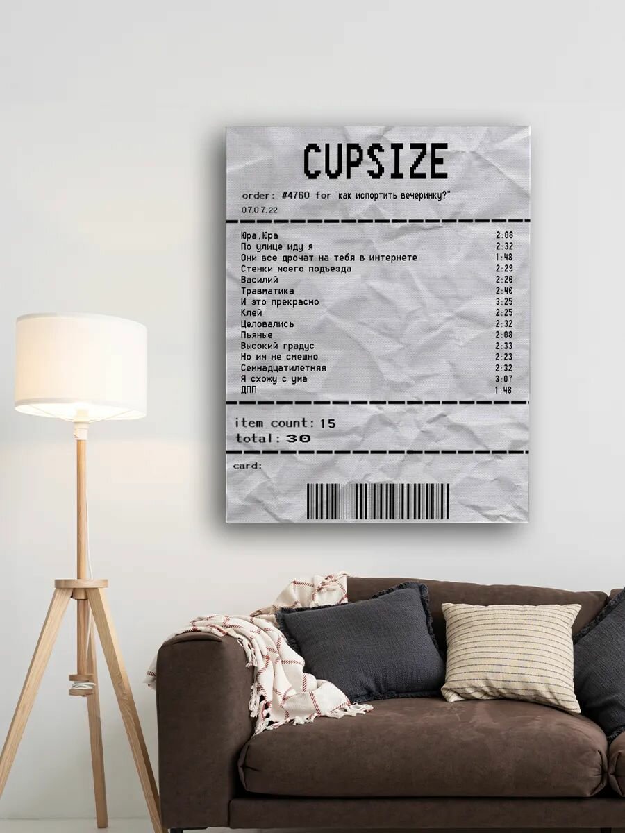 Картина на стену CUPSIZE, на подрамнике, 1шт, 55х38 размер. — фото 1