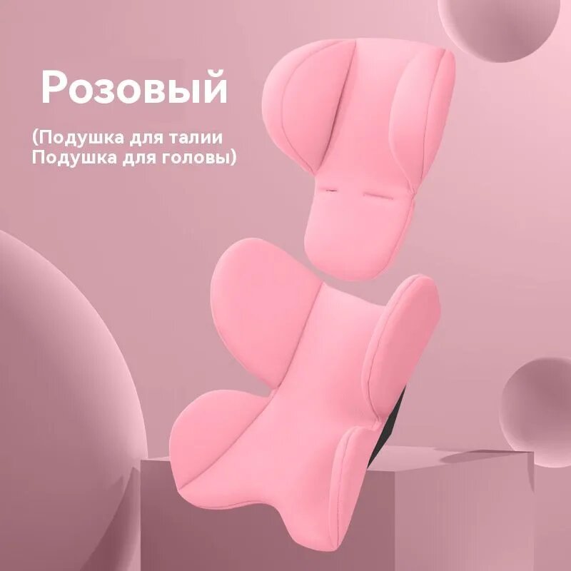 Подушка Для Детского Автокресла-