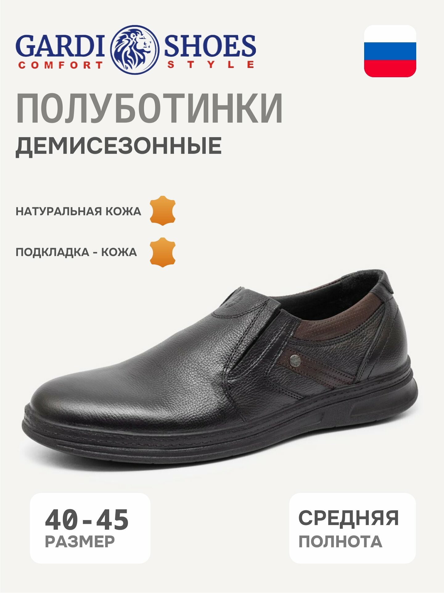 Полуботинки