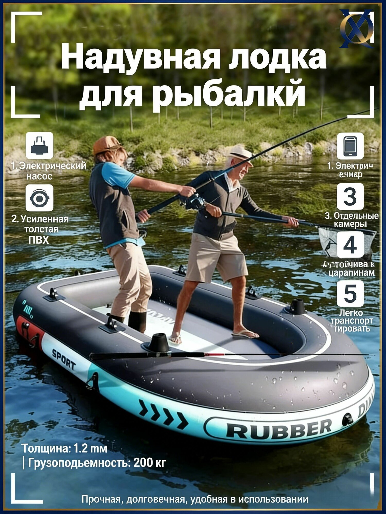Каяк 200х120 см