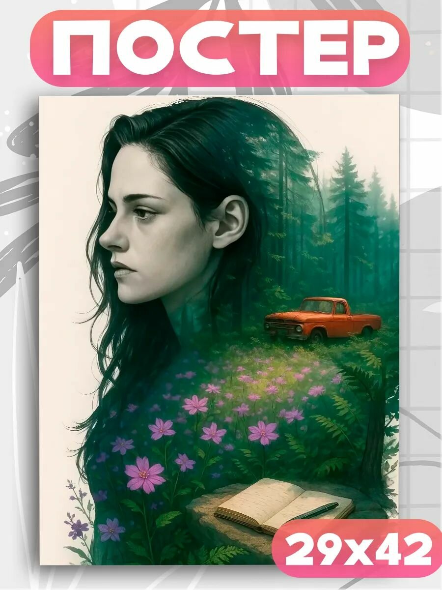 Постер на стену Сумерки, плакат 1шт, А3 размер.