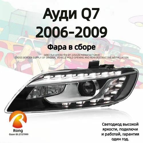 Фары автомобильные