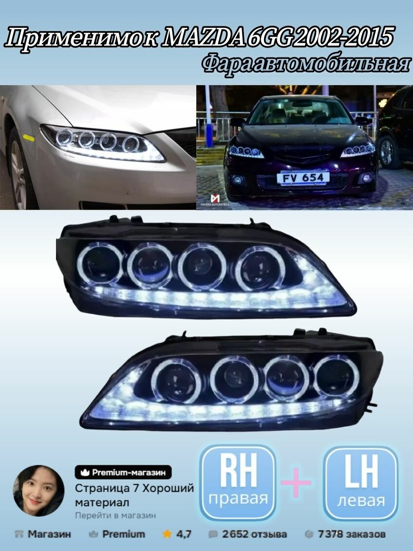 Передние фары Mazda 6 2002-2015 LED в сборе со светодиодной лампой — новые в заводской упаковке простая установка