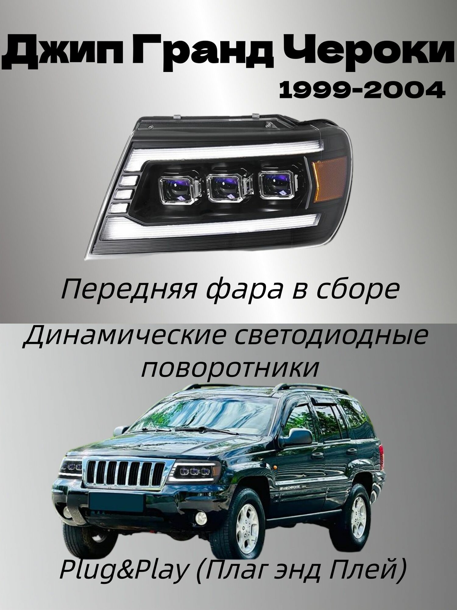 Фары автомобильные