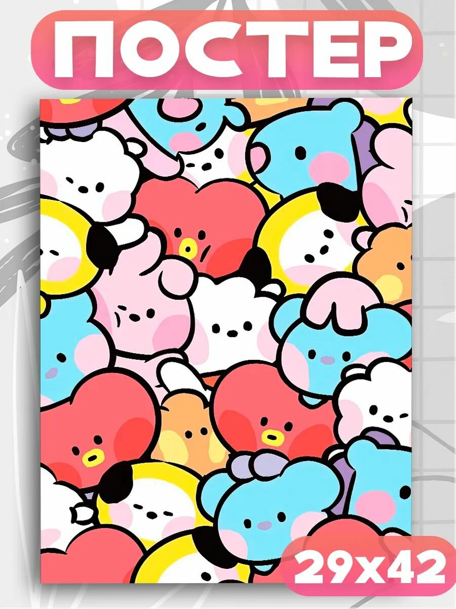 Постер на стену кпоп BTS к поп БТС Bt21, , плакат 1шт, А3 размер.