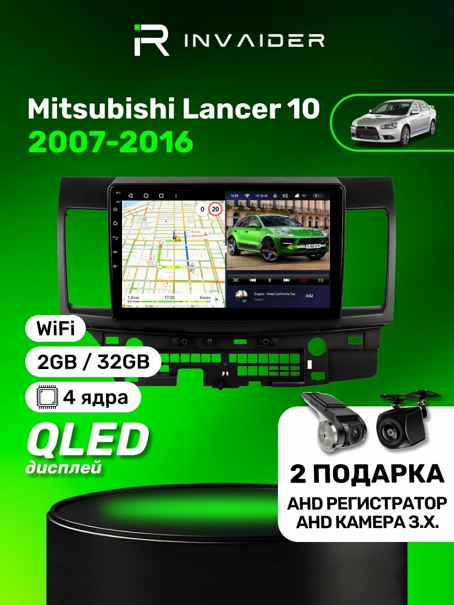 Магнитола Митсубиси Лансер 10 2007-2016 Андроид RD 2/32 4 ядра 1,3Гц QLED Автомагнитола Mitsubishi Lancer 10