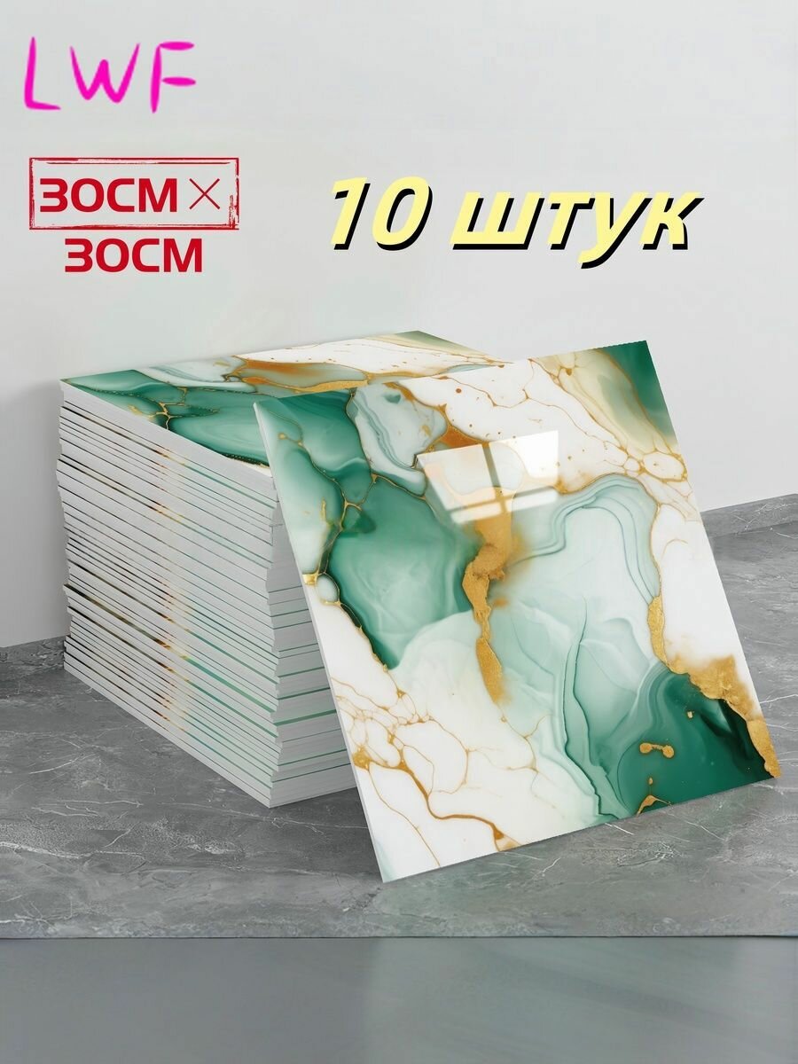 Мраморная плитка с имитацией фарфора, водонепроницаемая, самоклеящаяся, 30 см 30 см.