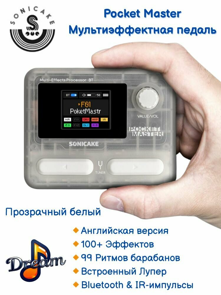 Sonicake Pocket Master Global Гитарный процессор эффектов с Bluetooth, IR-импульсами и Лупером, Более 100 эффектов для электрогитары и баса