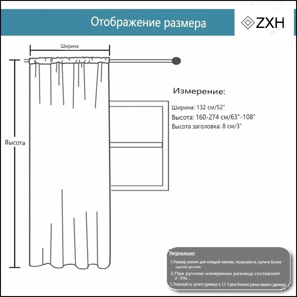 Тюль, крепление завязки, 132 см x 241 см, белый, с помпонами