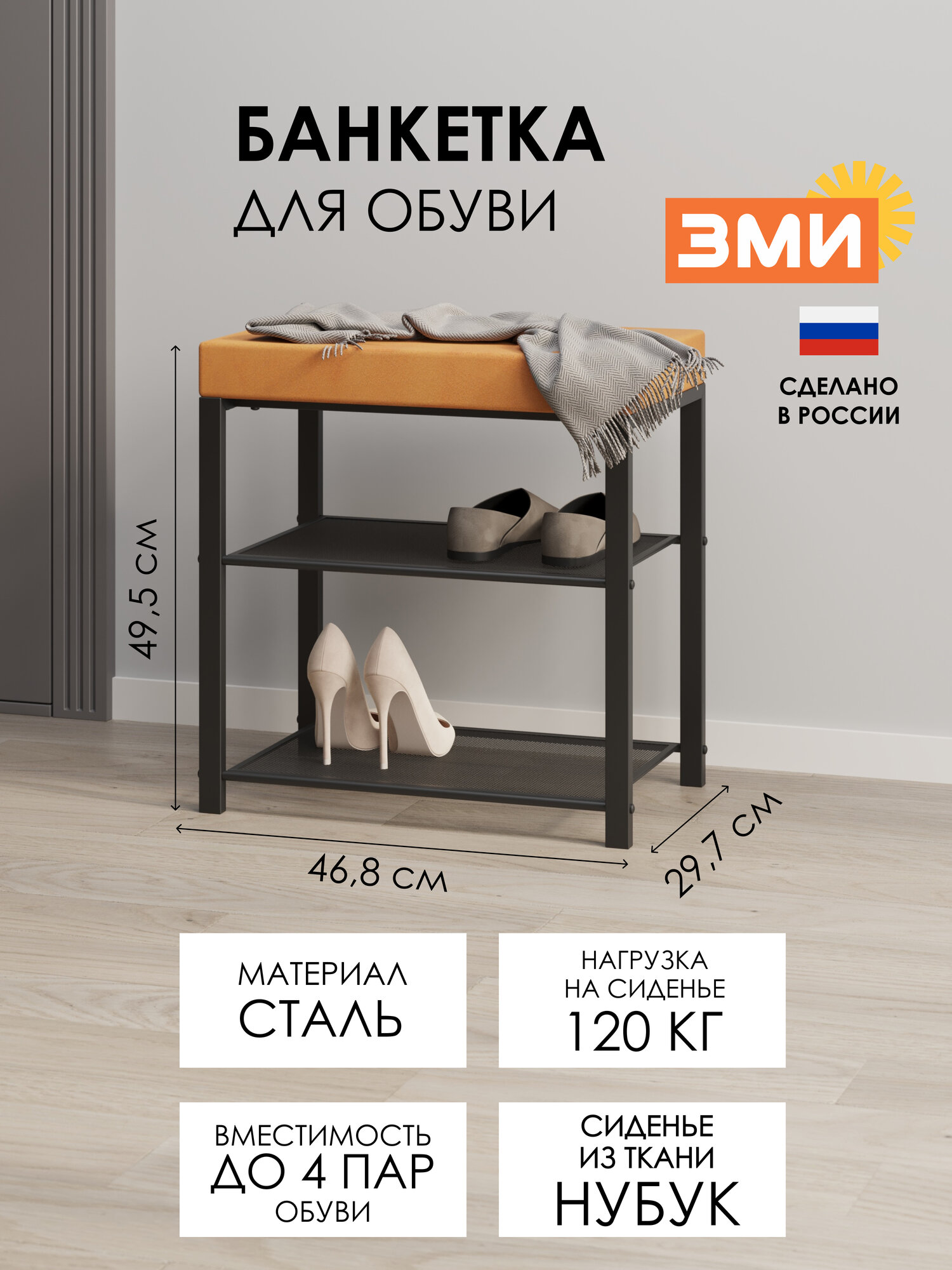 Обувница в прихожую ЗМИ Торонто 13С, узкая банкетка с мягким сиденьем, металлическая, в стиле лофт