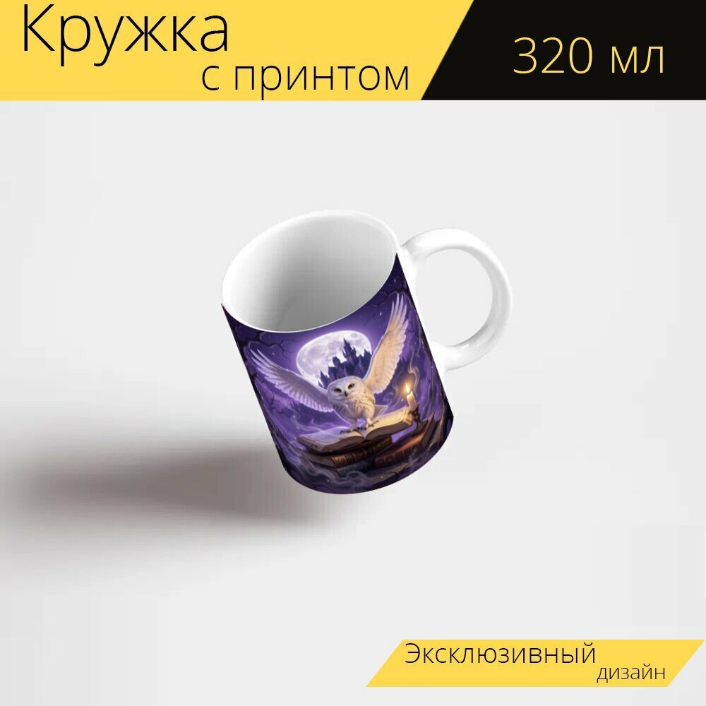 Кружка с рисунком, принтом "Сова на книгах у замка. Магическая ночная сцена с белой совой с распахнутыми крыльями, старинными томами, свечой и лунным замком на фоне." 320 мл.