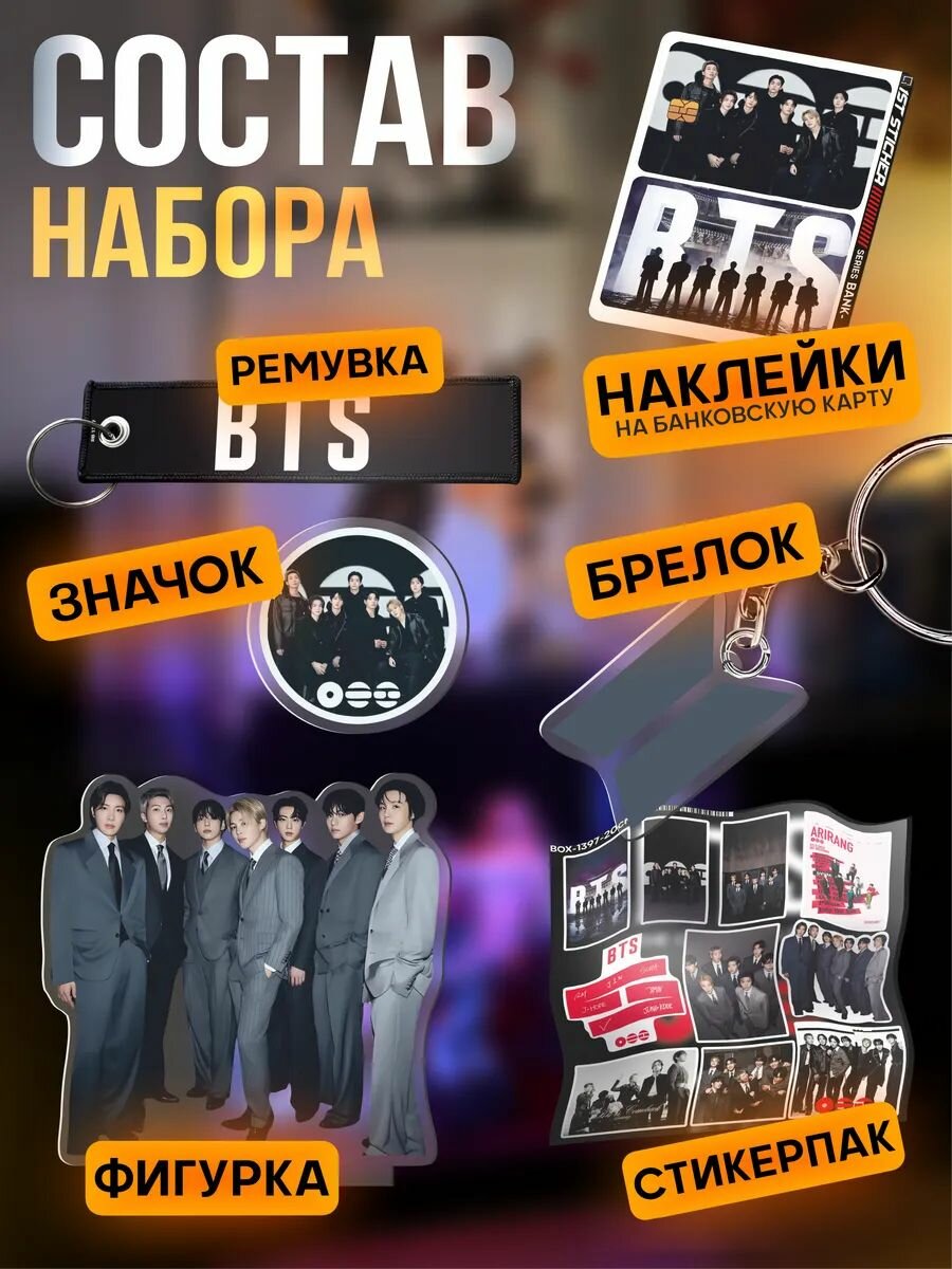 Подарочный бокс BTS Arirang — фото 1