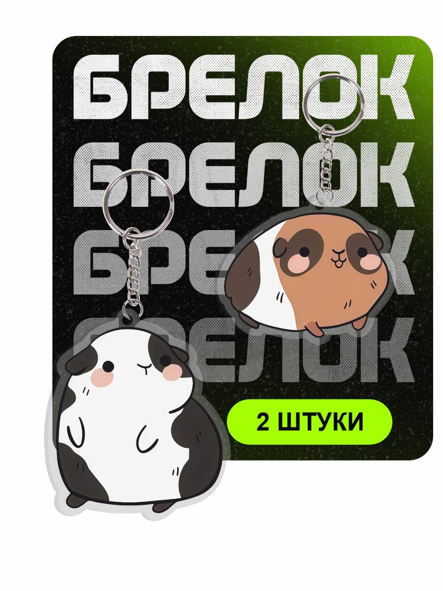 Брелок для поиска ключей ChilArt