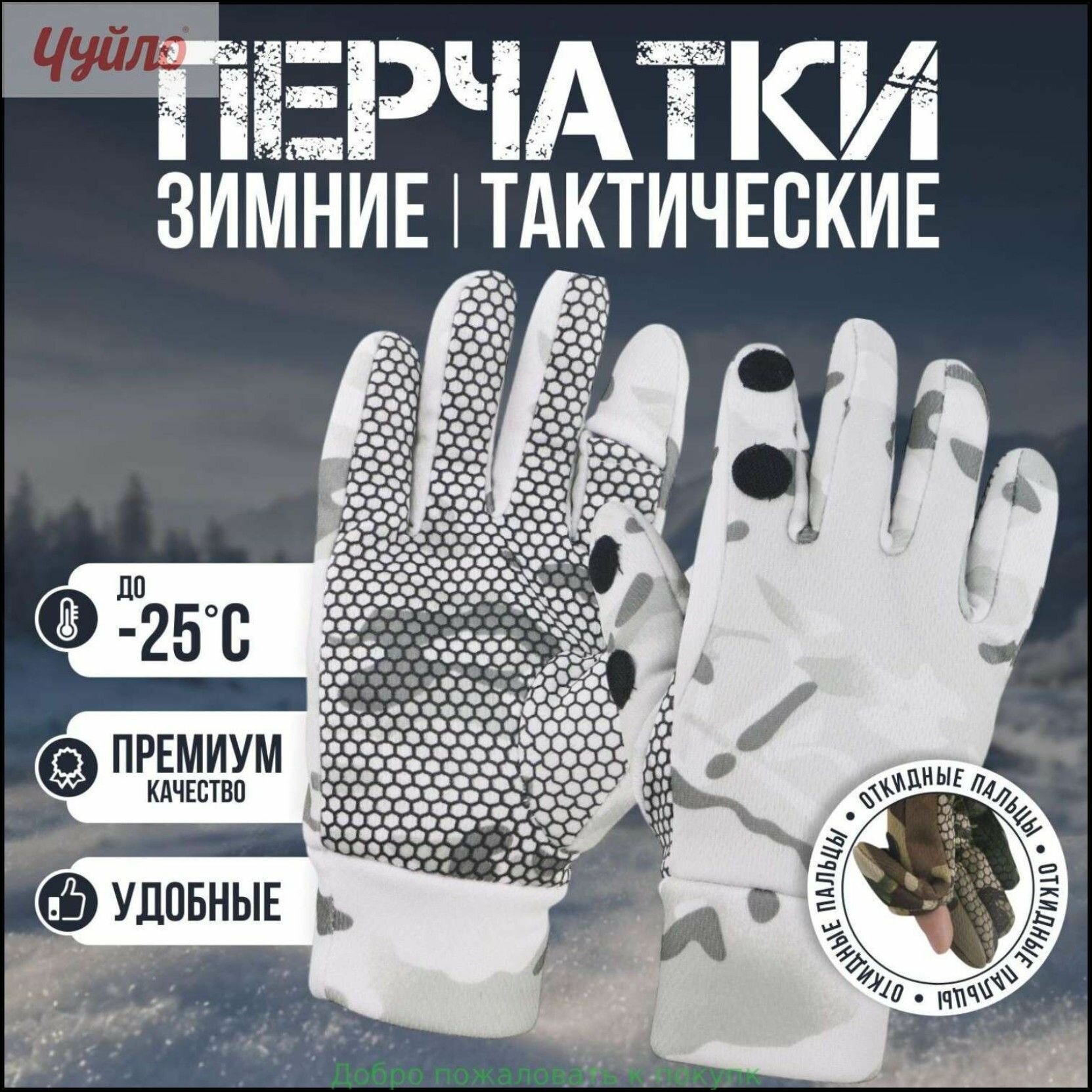 Тактические перчатки мужские размера L в эксклюзивном расцветке снежный барс