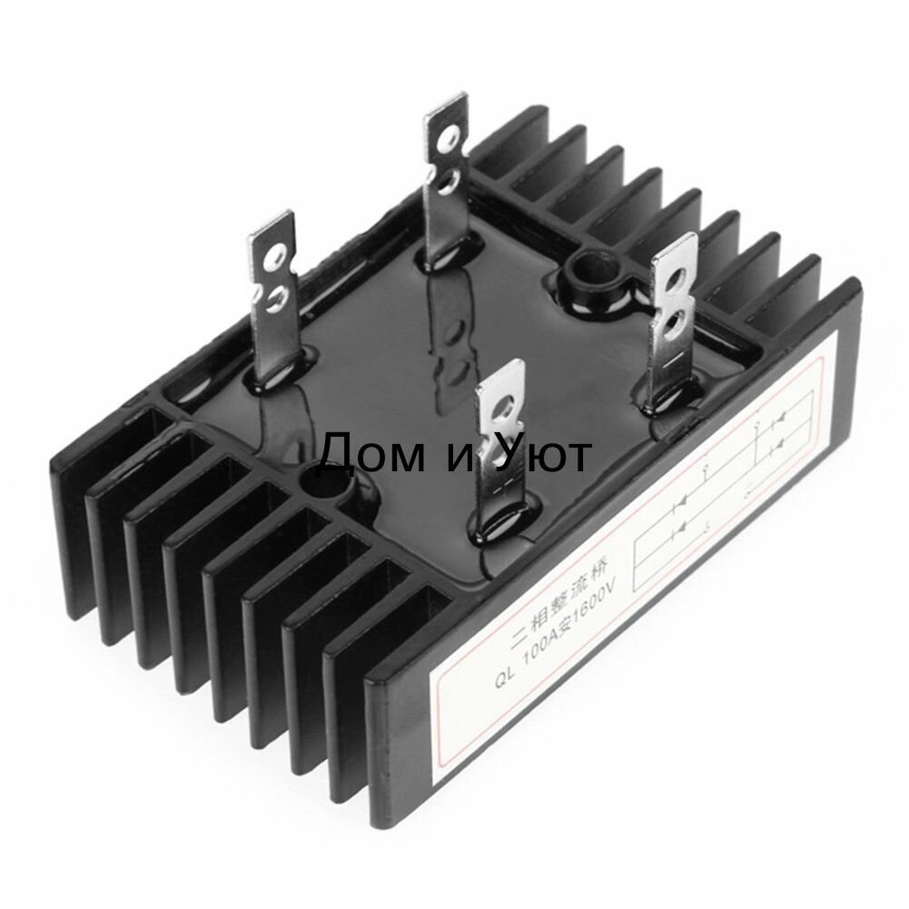 1pcs 100A1600V Мостовой Выпрямитель Напряжения 2-Фазный Диодный Мостовый Выпрямитель Высокой Мощности